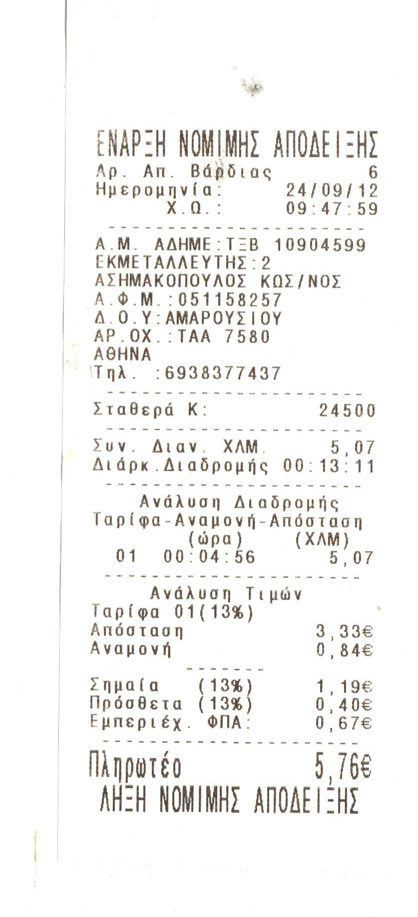 modele facture taxi parisien